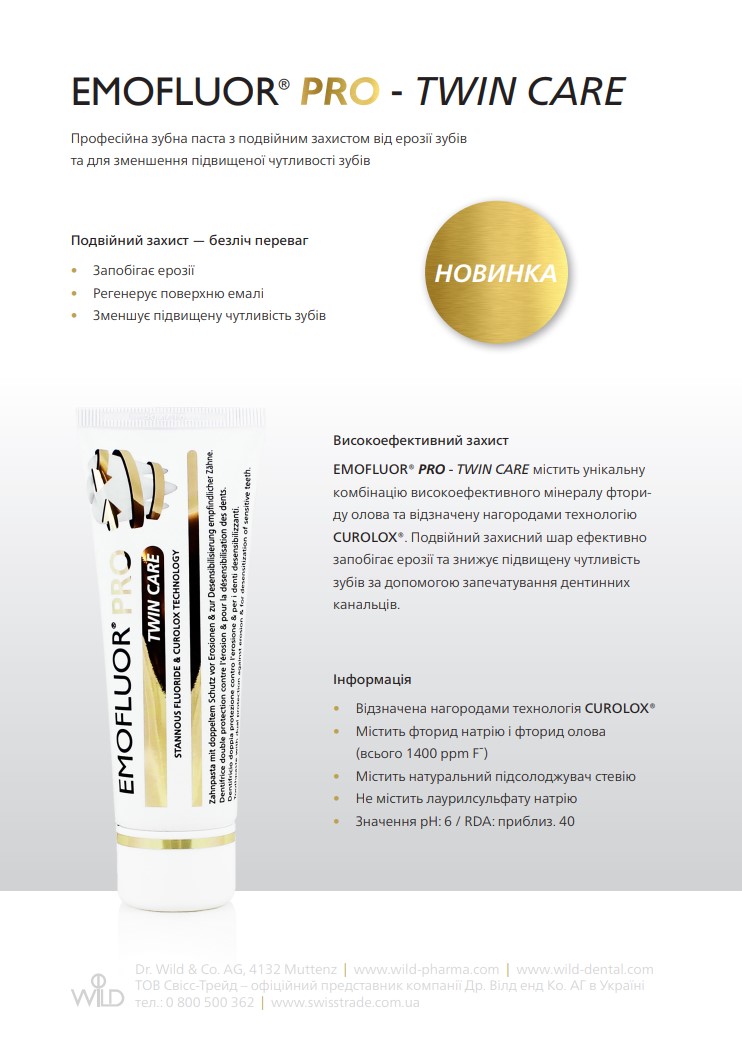 Wild Pharma Каталоги продукции