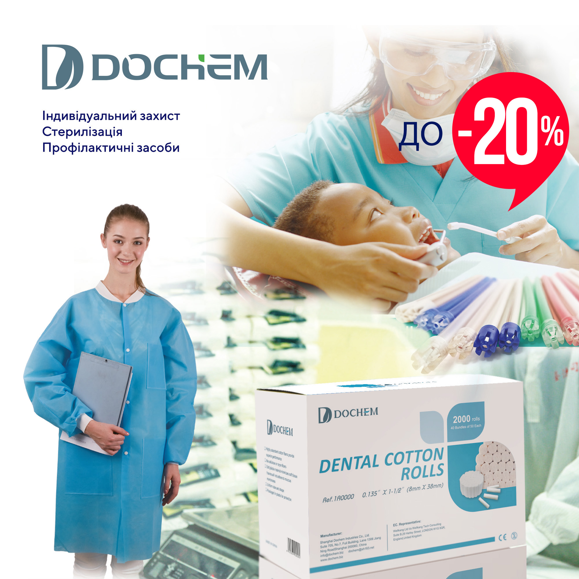 Акция! Скидка до -20% на продукцию Dochem стоматологические и ...
